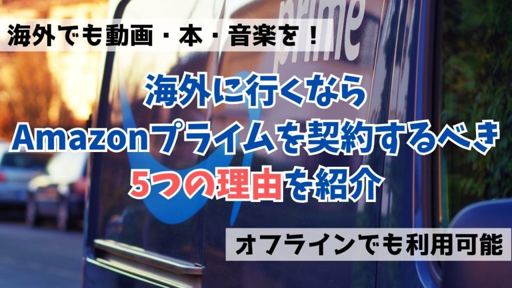 【これで完璧】「EU261法」で補償を受ける要件・手続き方法を解説！ | Passing Note.com